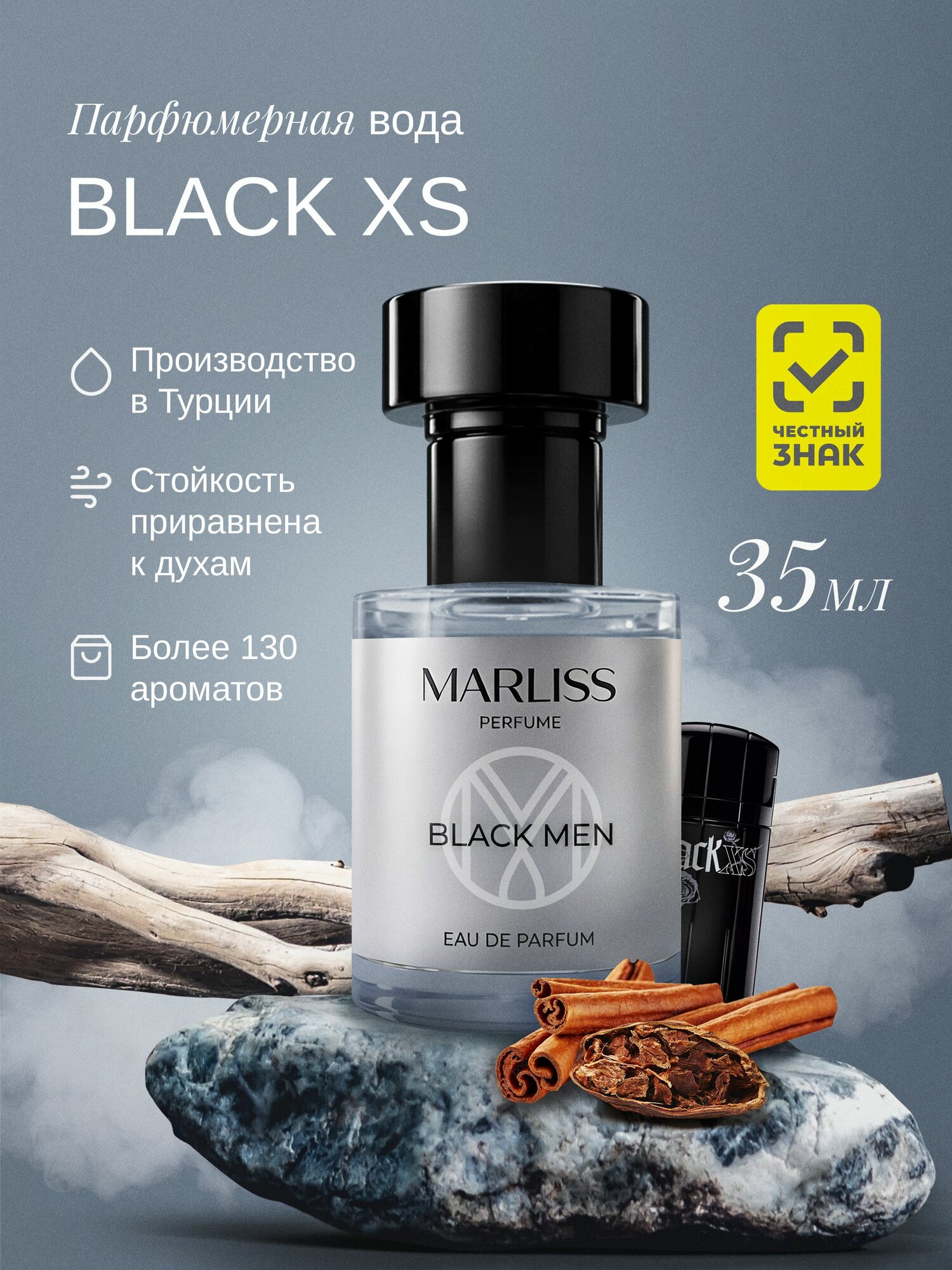 BLACK XS мужские духи стойкие туалетная вода для мужчин блэк икс эс