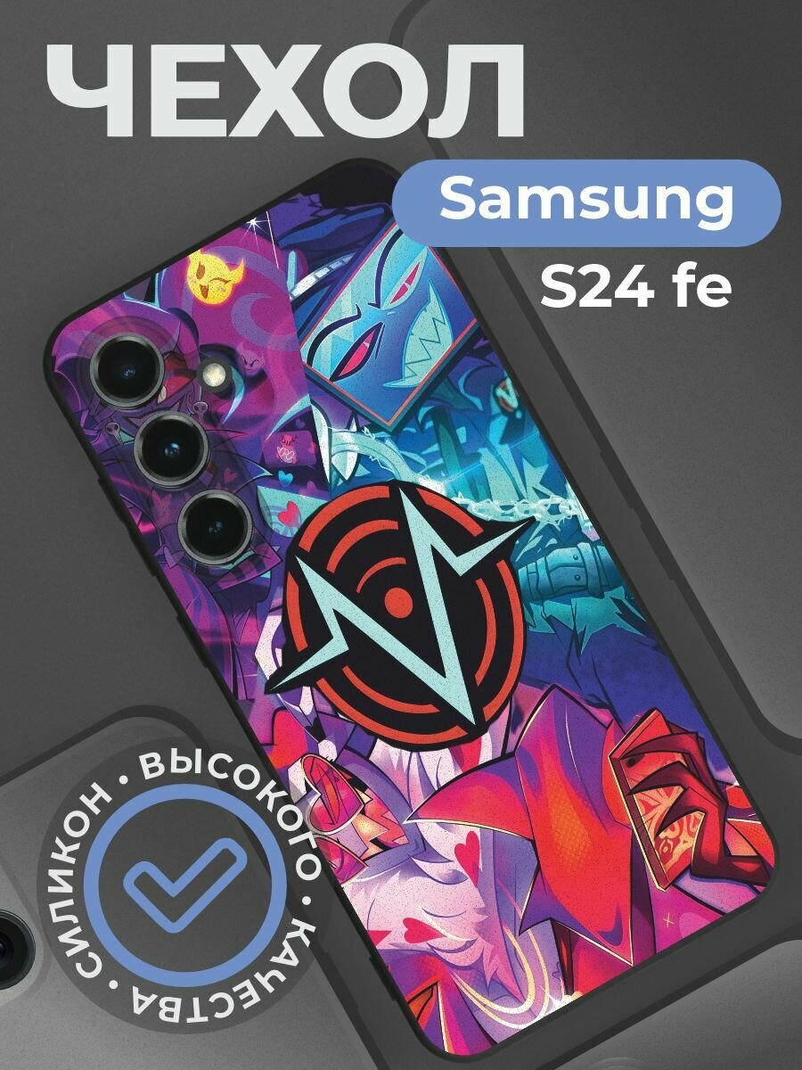Чехол на Samsung S24FE с принтом Отель Хазбин