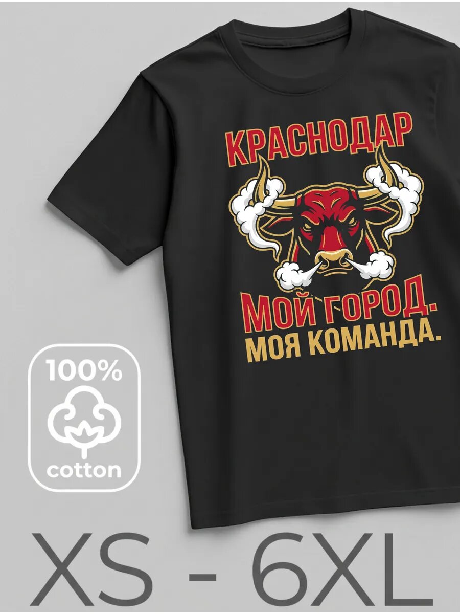 Футболка
