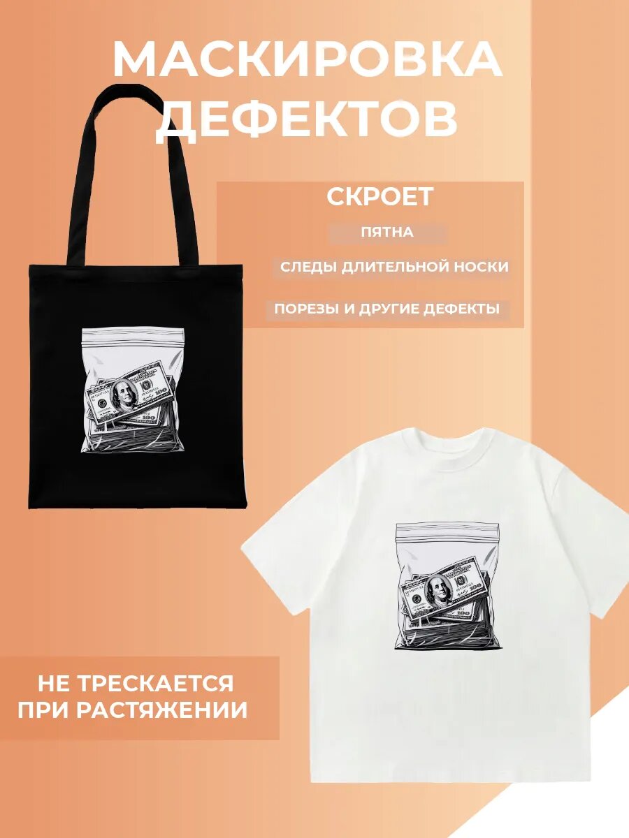 Термонаклейки на одежду — фото 1