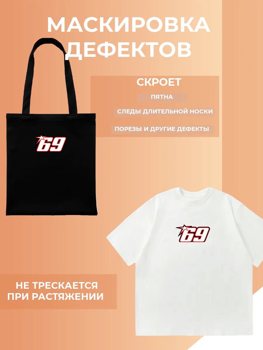 Термонаклейки на одежду — фото 1