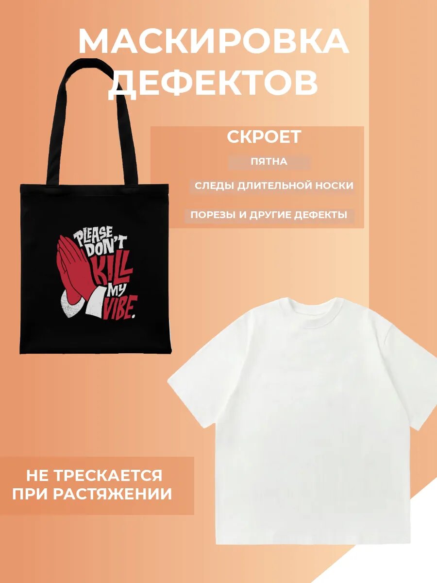 Термонаклейки на одежду — фото 1