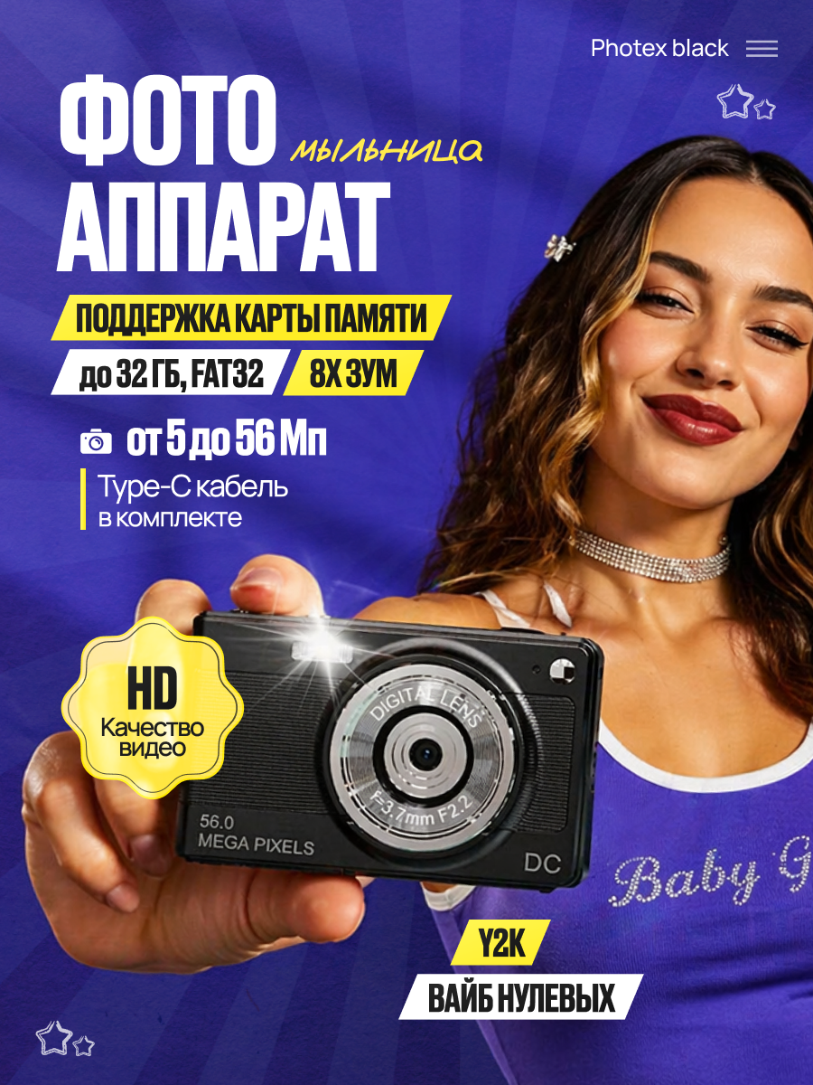 Фотоаппарат Photex, цифровая камера, 8-кратный зум, 5 МП, USB Type-C