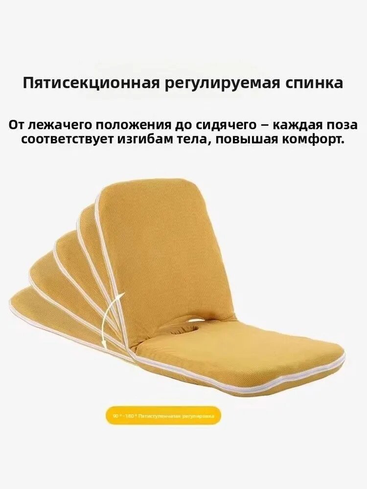 Ленивый диван, настольный подголовник -- 5 уровней регулировки, Пуф, 40х46 см — фото 1