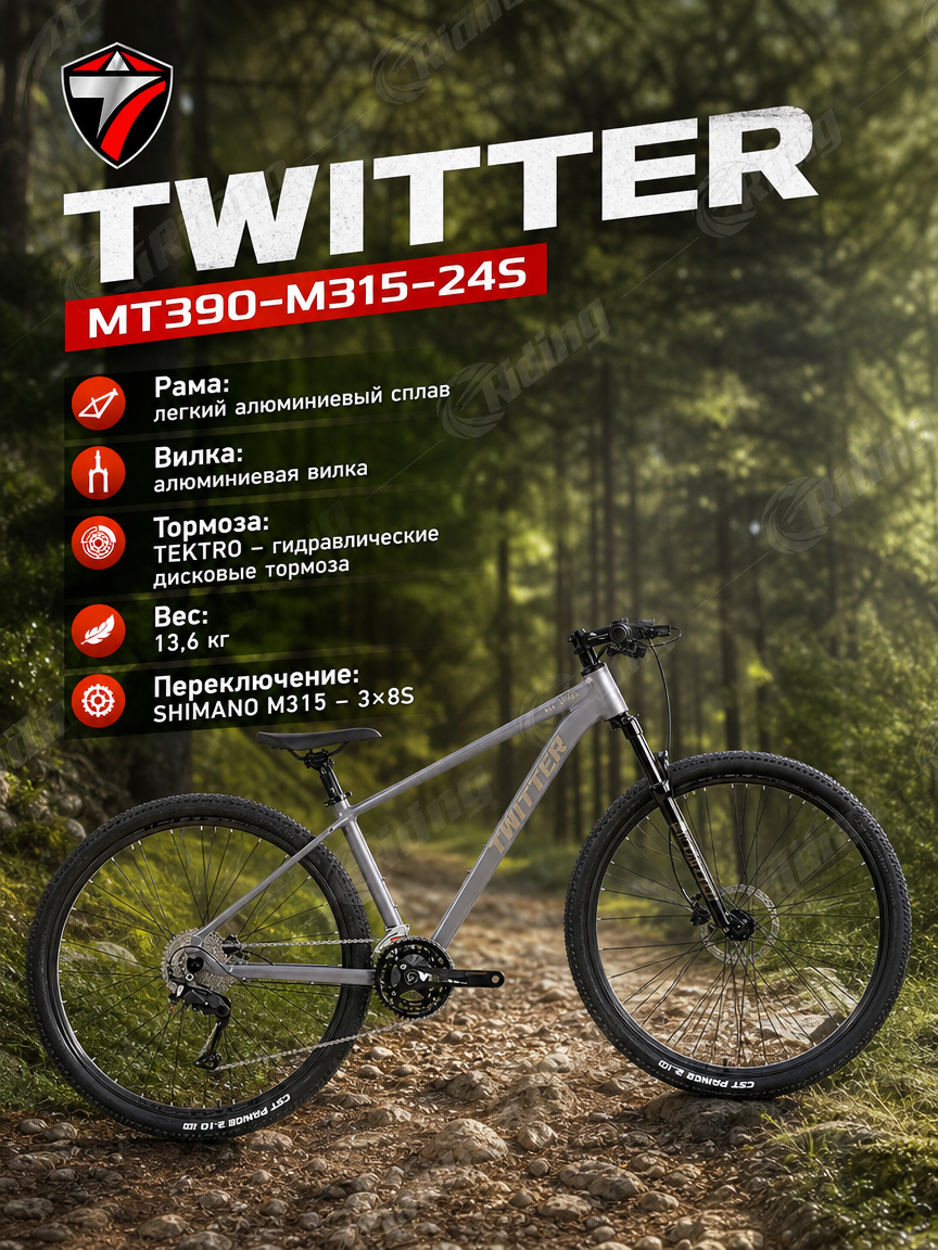 Горный велосипед 2026, унисекс, с регулируемой скоростью Shimano, TWITTER MT390-M315-24S