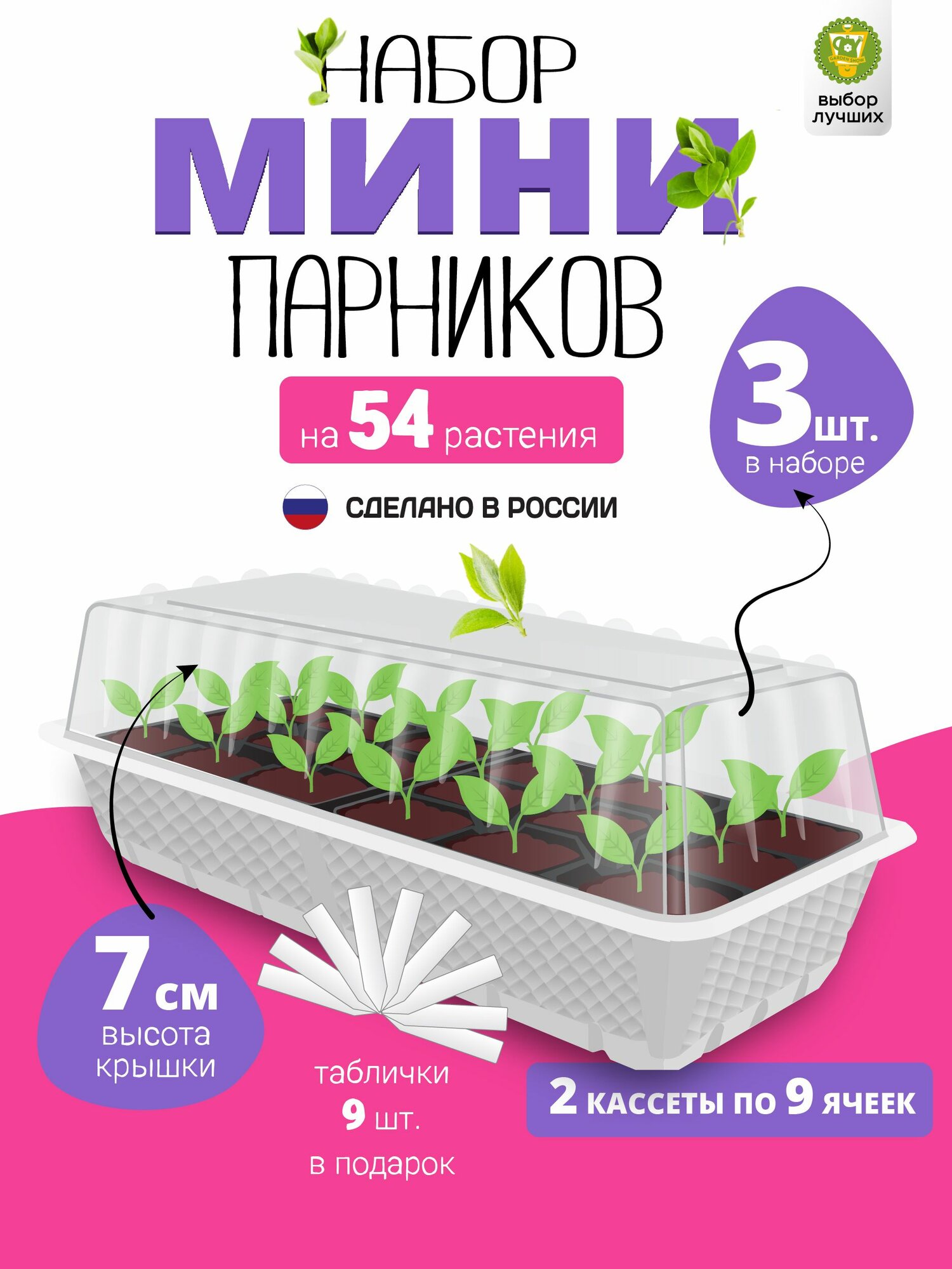 Парник, теплица
