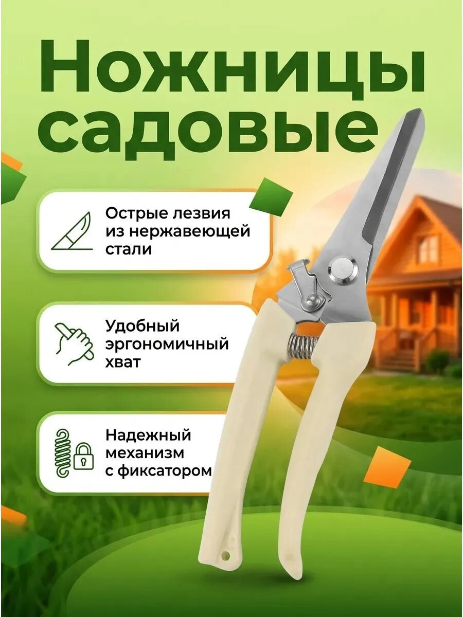 Садовые ножницы, нержавеющая сталь, прямые лезвия, для живой изгороди