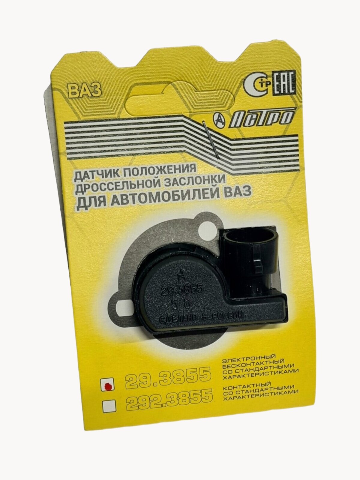 Датчик положения дроссельной заслонки (дпдз) бесконтактный ВАЗ 2108-2115 арт.29.3855 "Астро"