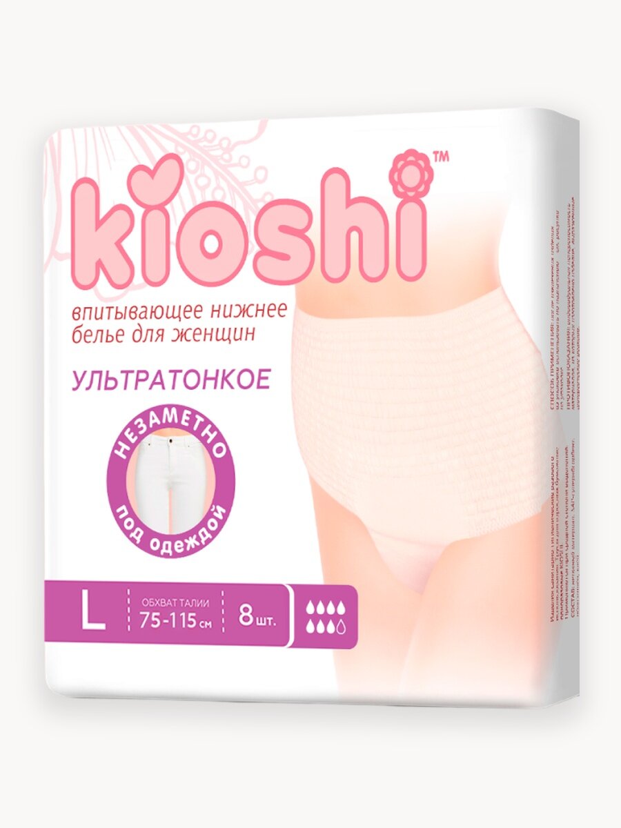 Трусики для женщин ультратонкие впитывающие, размер L (75-115см обхват талии) 8шт (kpp102)