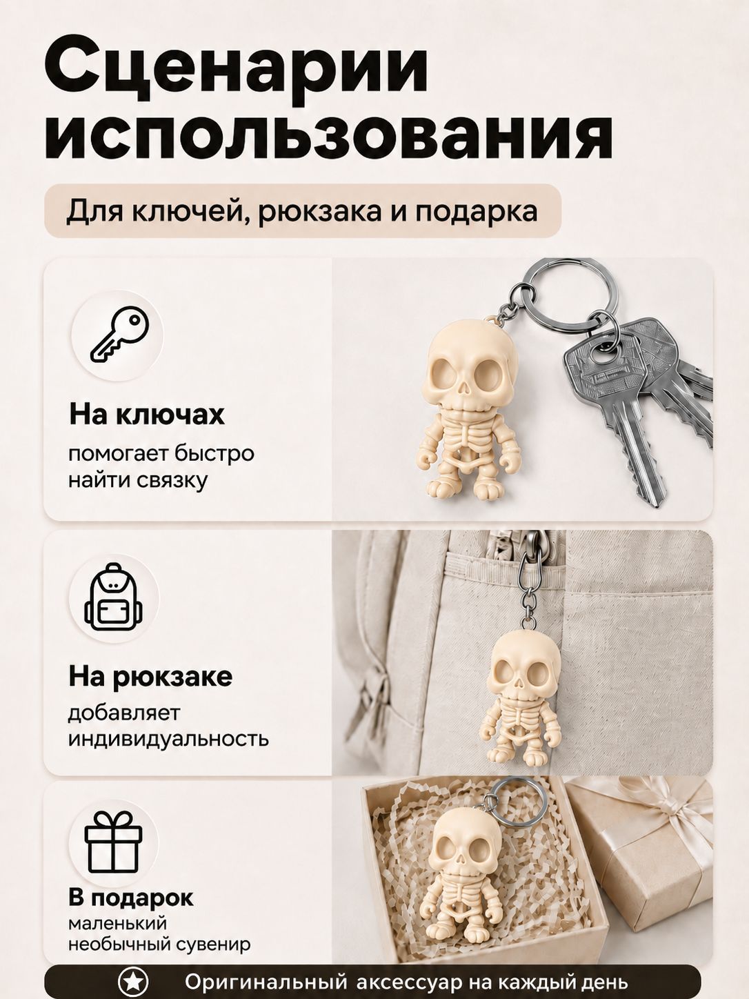 Брелок, бежевый — фото 1