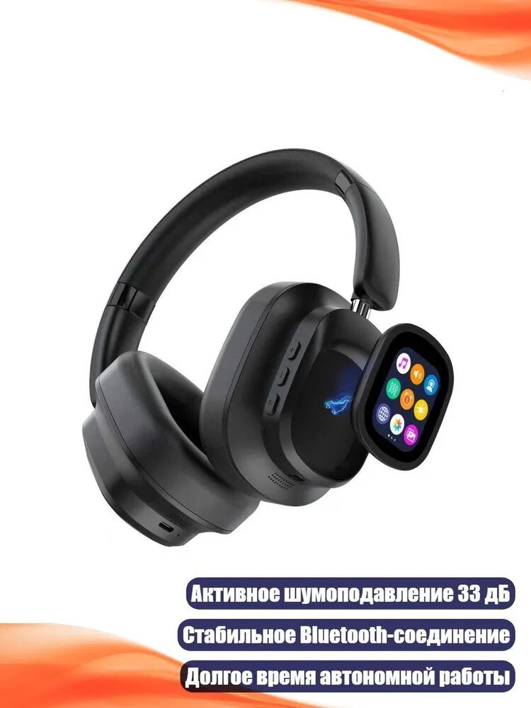 Беспроводные Bluetooth-наушники с MP3-плеером и магнитным сенсорным экраном
