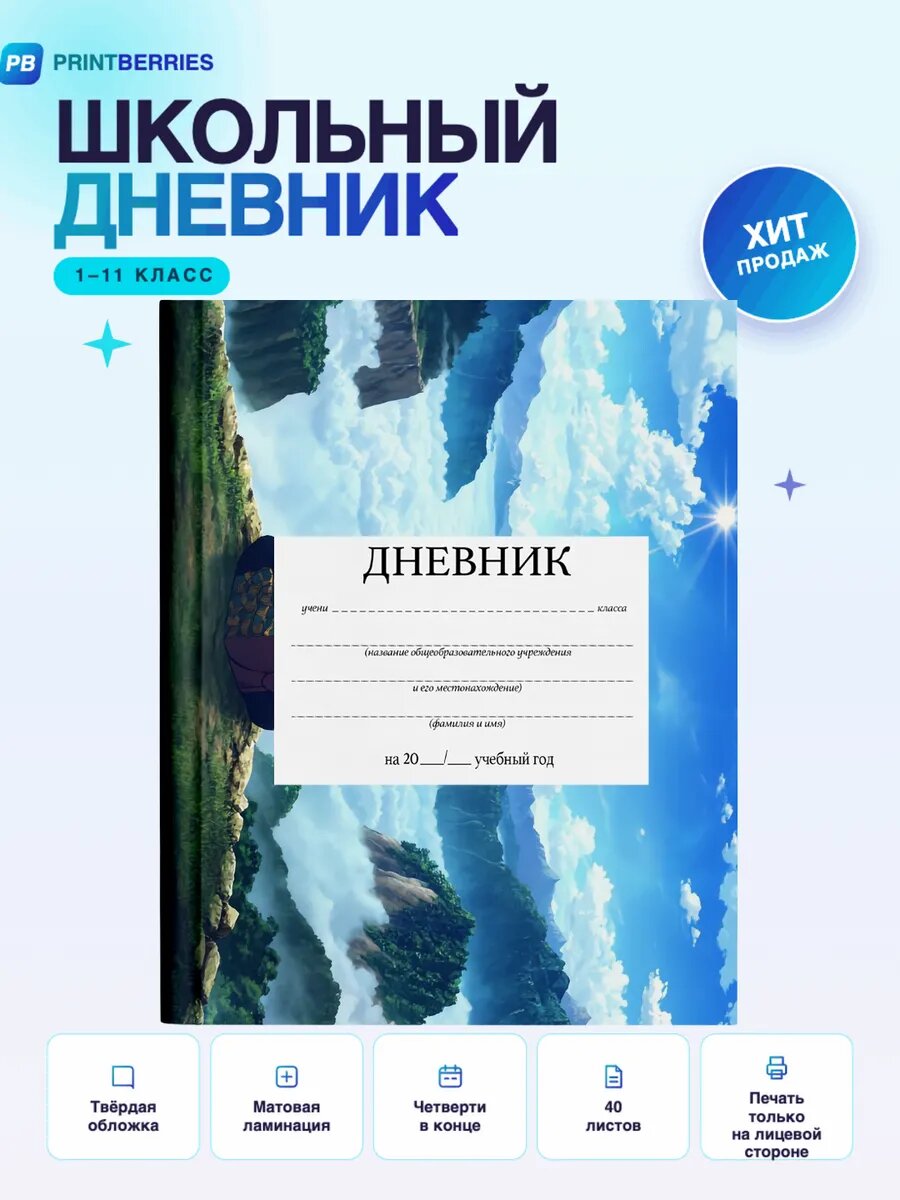 Школьный дневник аниме тёмный эстетика манга коллаж арт 10