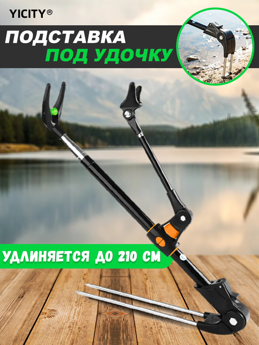 Подставка телескопическая для удочки удилищ спиннинга 210см Кронштейн заземляющего штекера рыболовного ящика