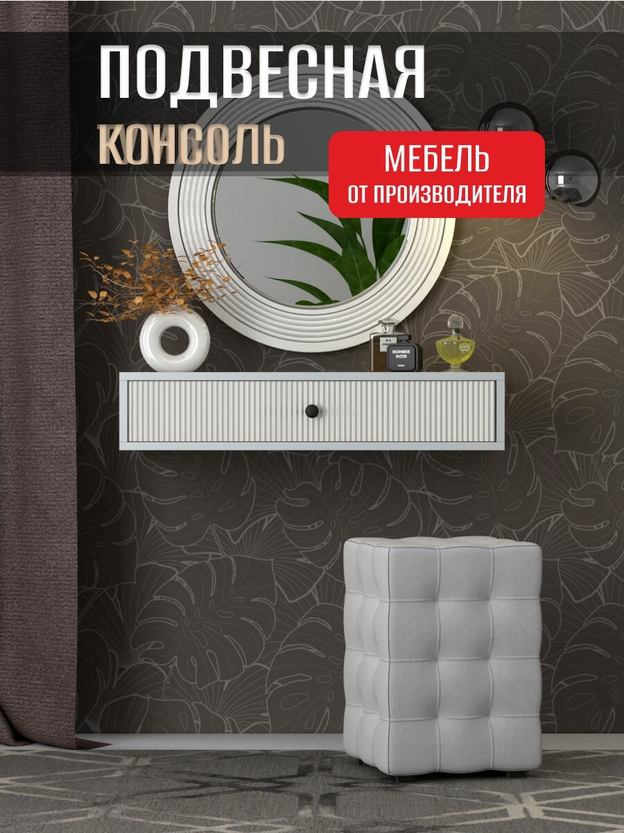 Туалетный столик Лайт тип 1, Серый камень