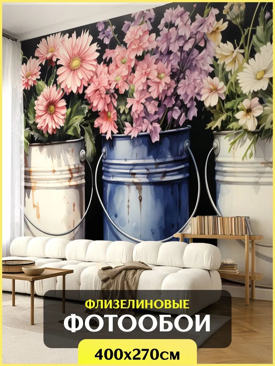 Фотообои на стену Цветы 400 х 270 см