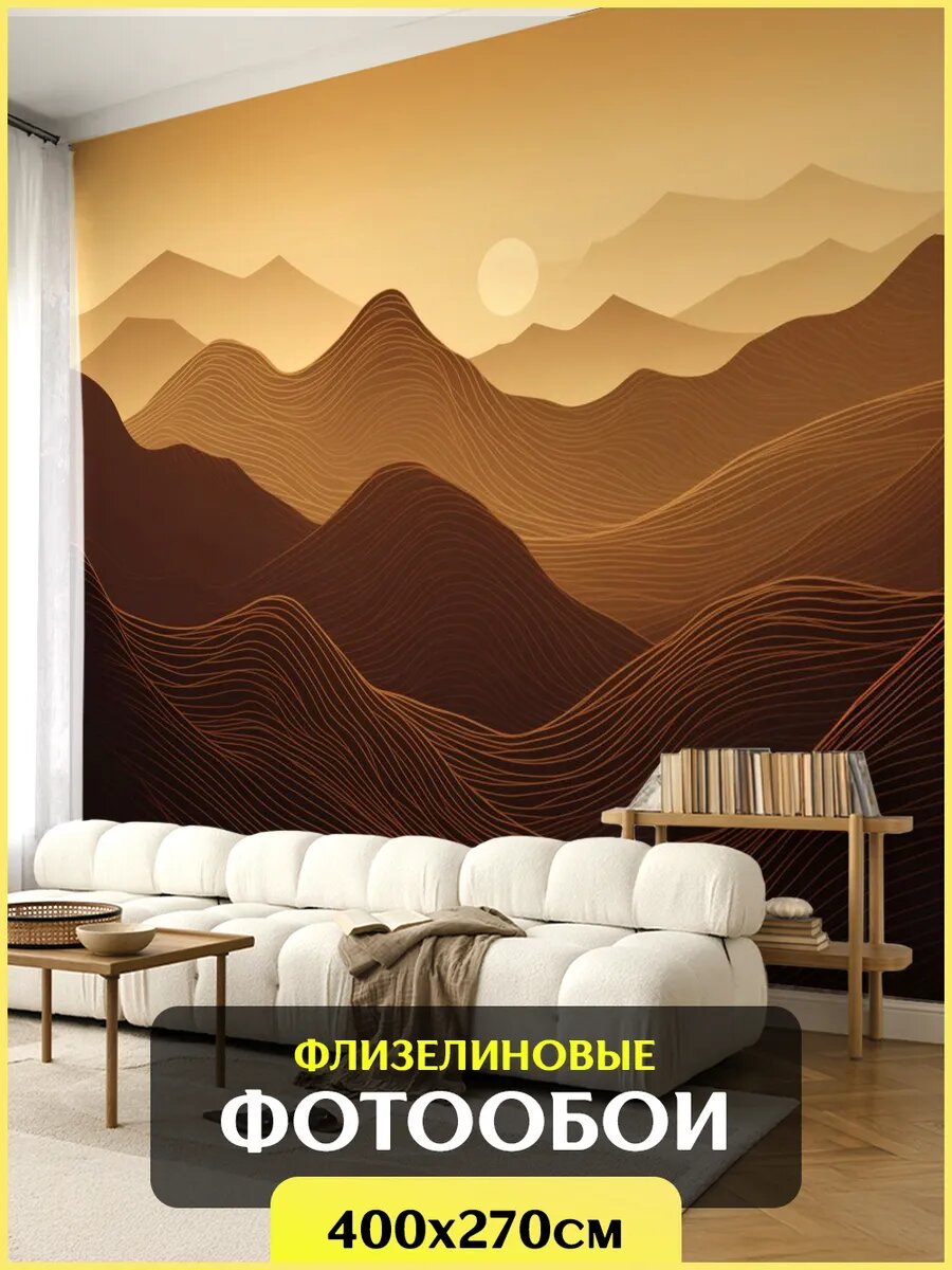 Фотообои на стену Горы 400 х 270 см