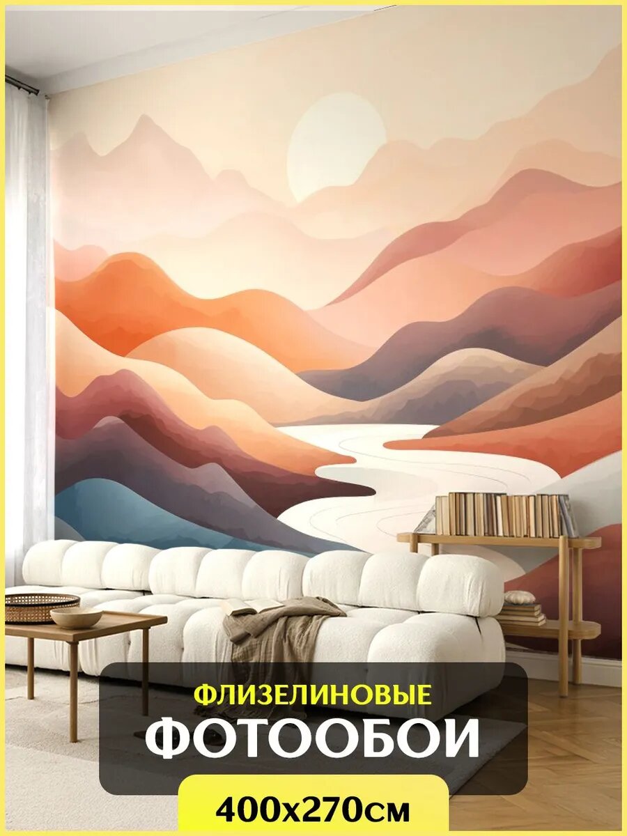 Фотообои на стену Горы 400 х 270 см