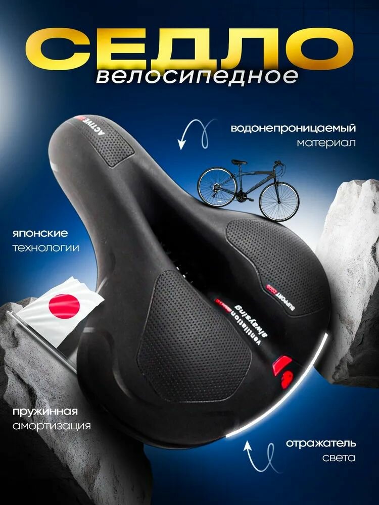 Сиденье для велосипеда мужское, женское; седло широкое мягкое с пружиной; сидушка