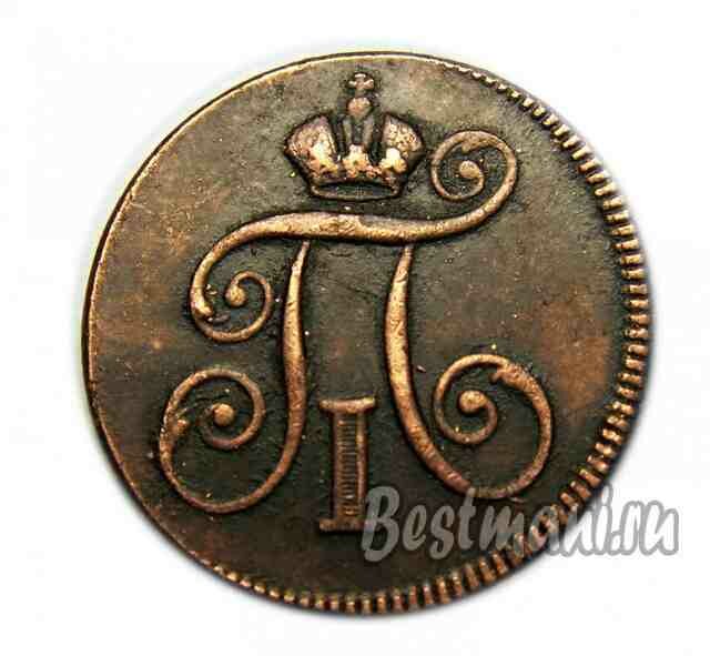 В память коронации Павла 1 сувенирная копия жетона 1797 года медь, коллекционные монеты нумизматики