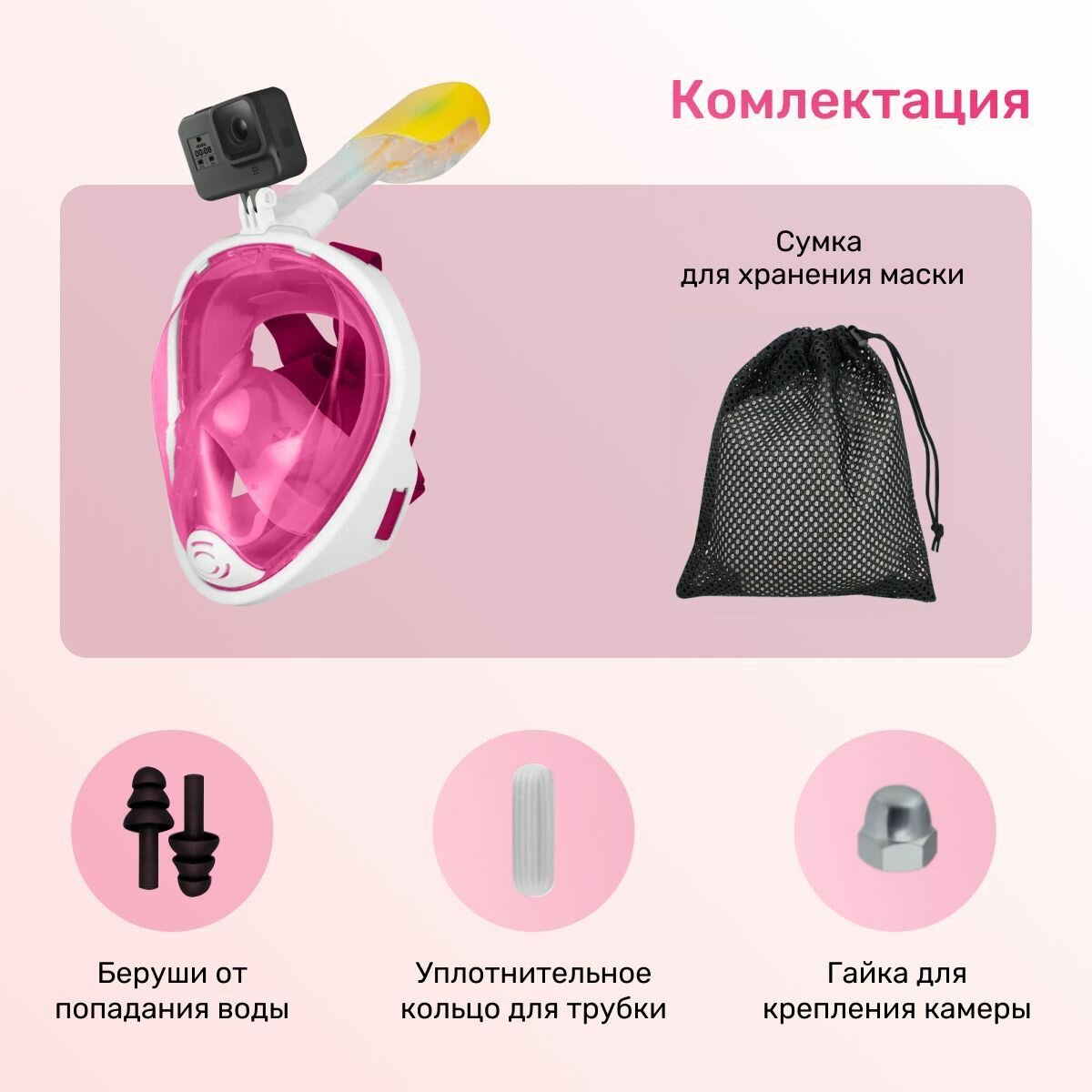 Маска для плавания — фото 1