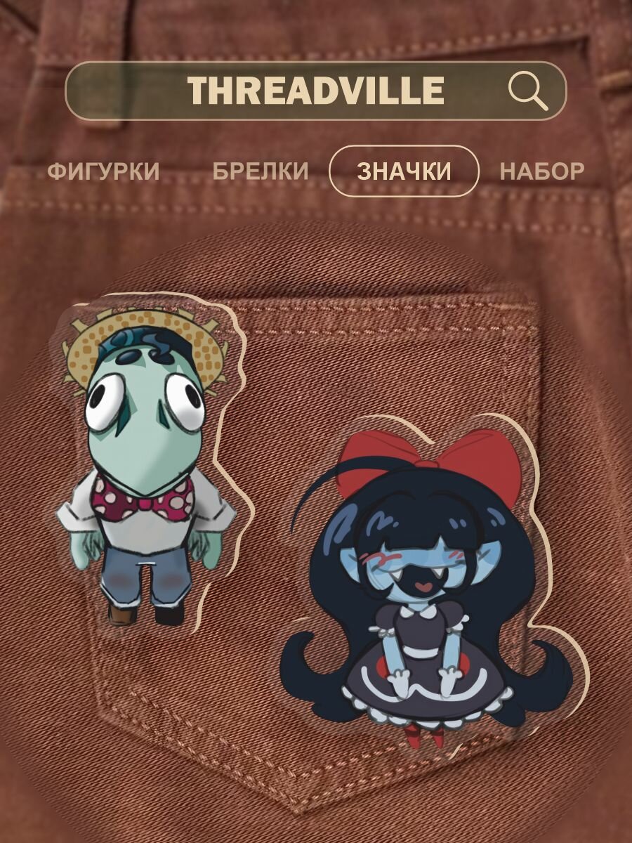 Набор значков
