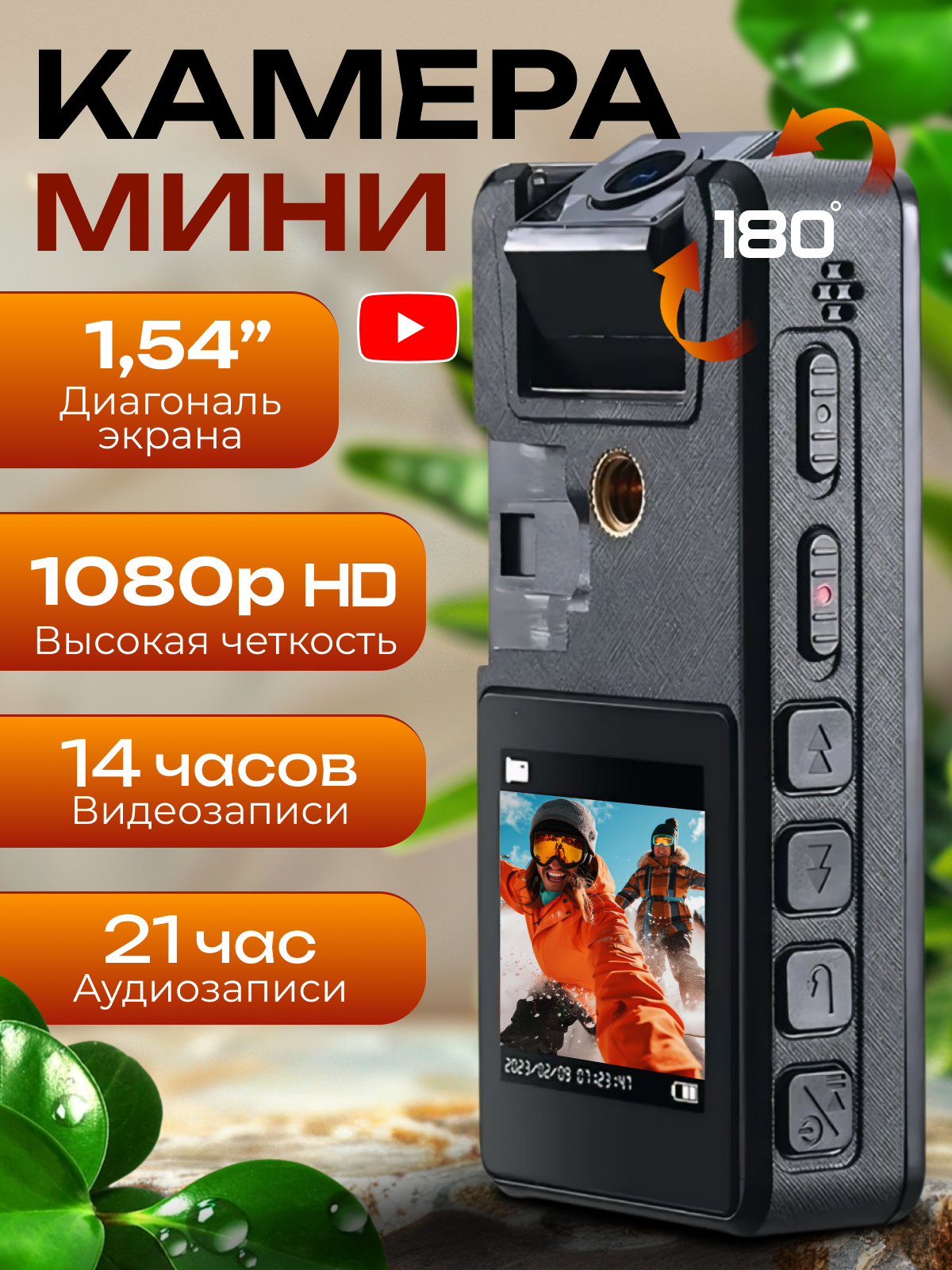 Спортивная камера экшн с экраном A39 регистратор нагрудный FullHD 120°, 3000 мАч