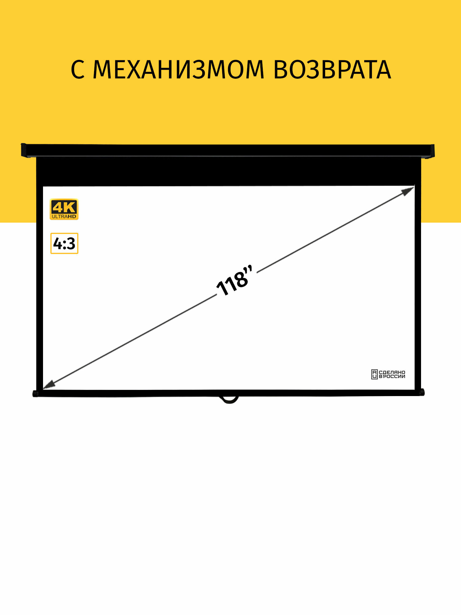Экран для проектора с возвратным механизмом, "Техно Лама", 240x180 см, формат 4:3, настенно-потолочный, цвет черно-белый, 118 дюймов