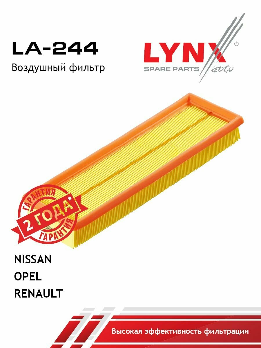 LYNXauto Фильтр воздушный OPEL Movano 1.9D 00-06 / Vivaro 1.9D 01>, RENAULT Clio II 1.9D 99-05 / Kangoo I 1.9D 00> / Master II 1.9D 00> / Megane I 1.9D 97-03 / Trafic II 1.9D 01>, NISSAN Primastar