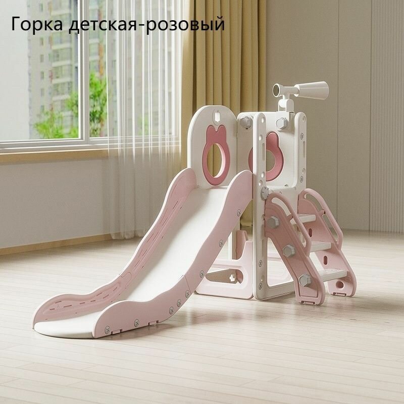 Горка детская , для дома и улицы, розовый