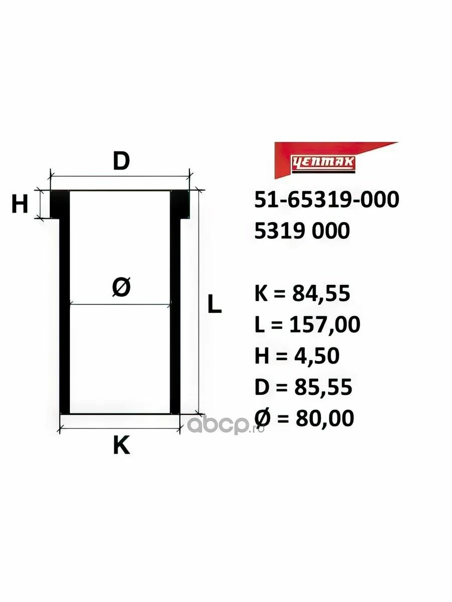 Гильза цилиндра Audi. Volkswagen TDi AHD ACV -81mm