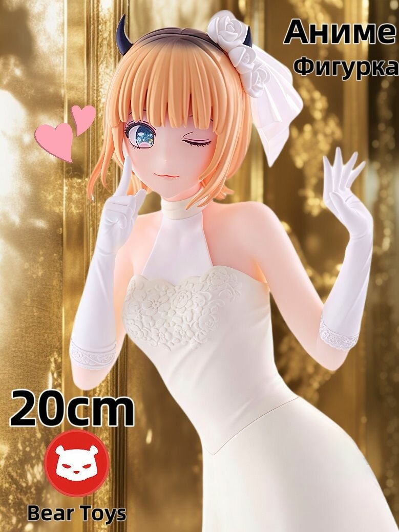 Аниме Фигурка Звёздное дитя свадебное платье Мэм 20cm / Oshi no Ko Anime Figuer
