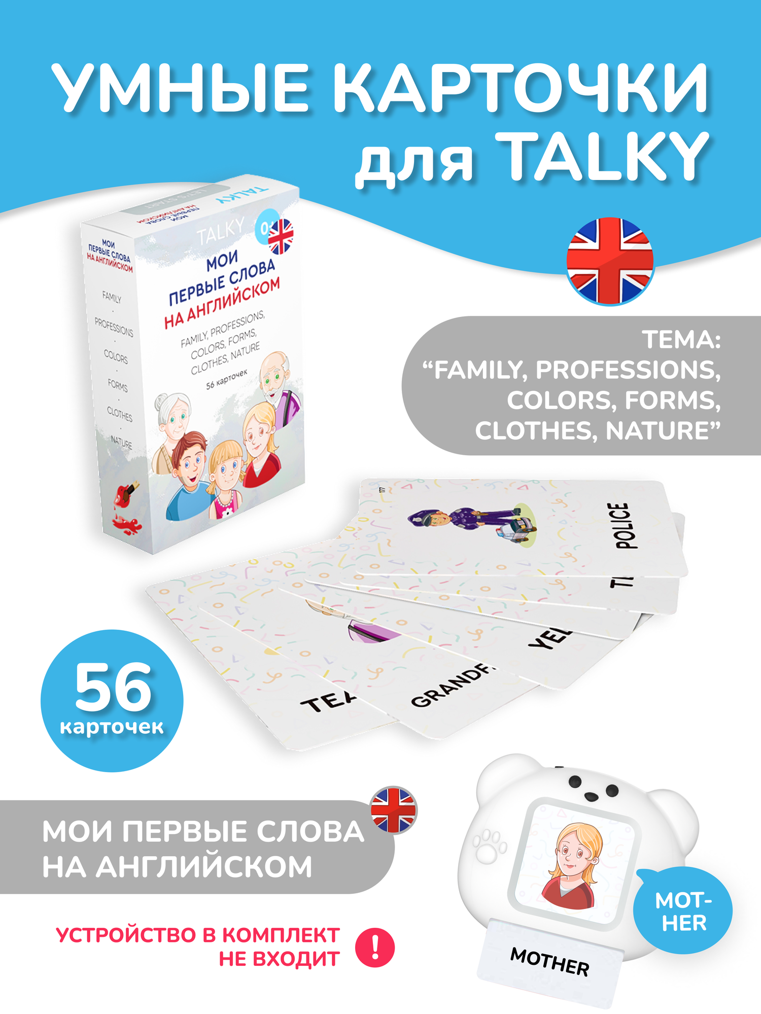 Развивающие, обучающие карточки TALKY на английском языке, от 2 до 7 лет