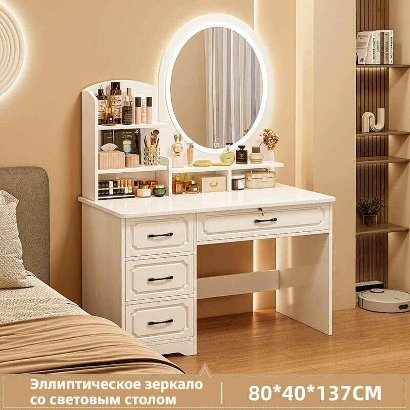 Туалетный столик с зеркалом и выдвижными ящиками, комод для макияжа и хранения косметики, украшений и аксессуаров, подсветка, стильная мебель для спальни
