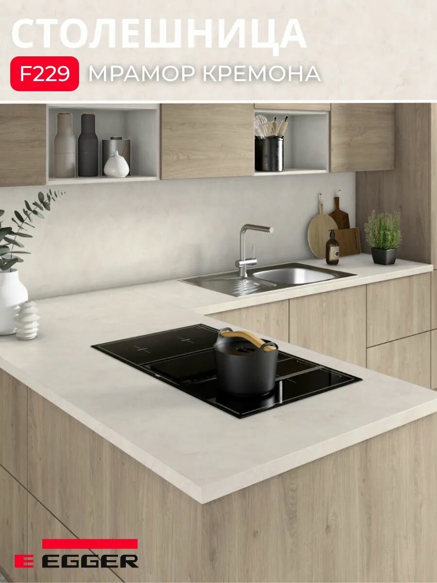 Столешница для кухни Egger 300х600x38мм с торцевыми планками. Цвет - Мрамор Кремона