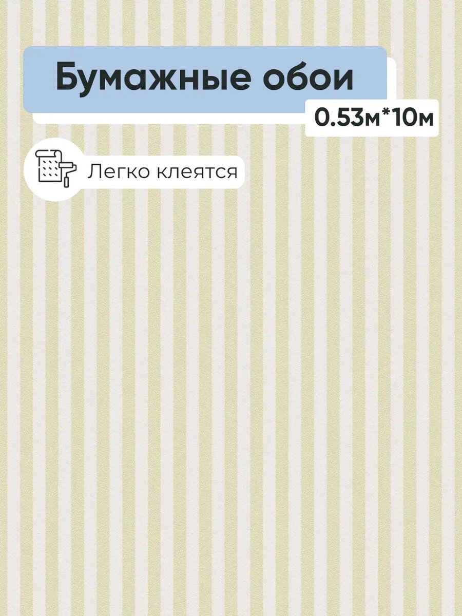 Обои бумажные Брянские обои Зверята фон 7 0.53*10м