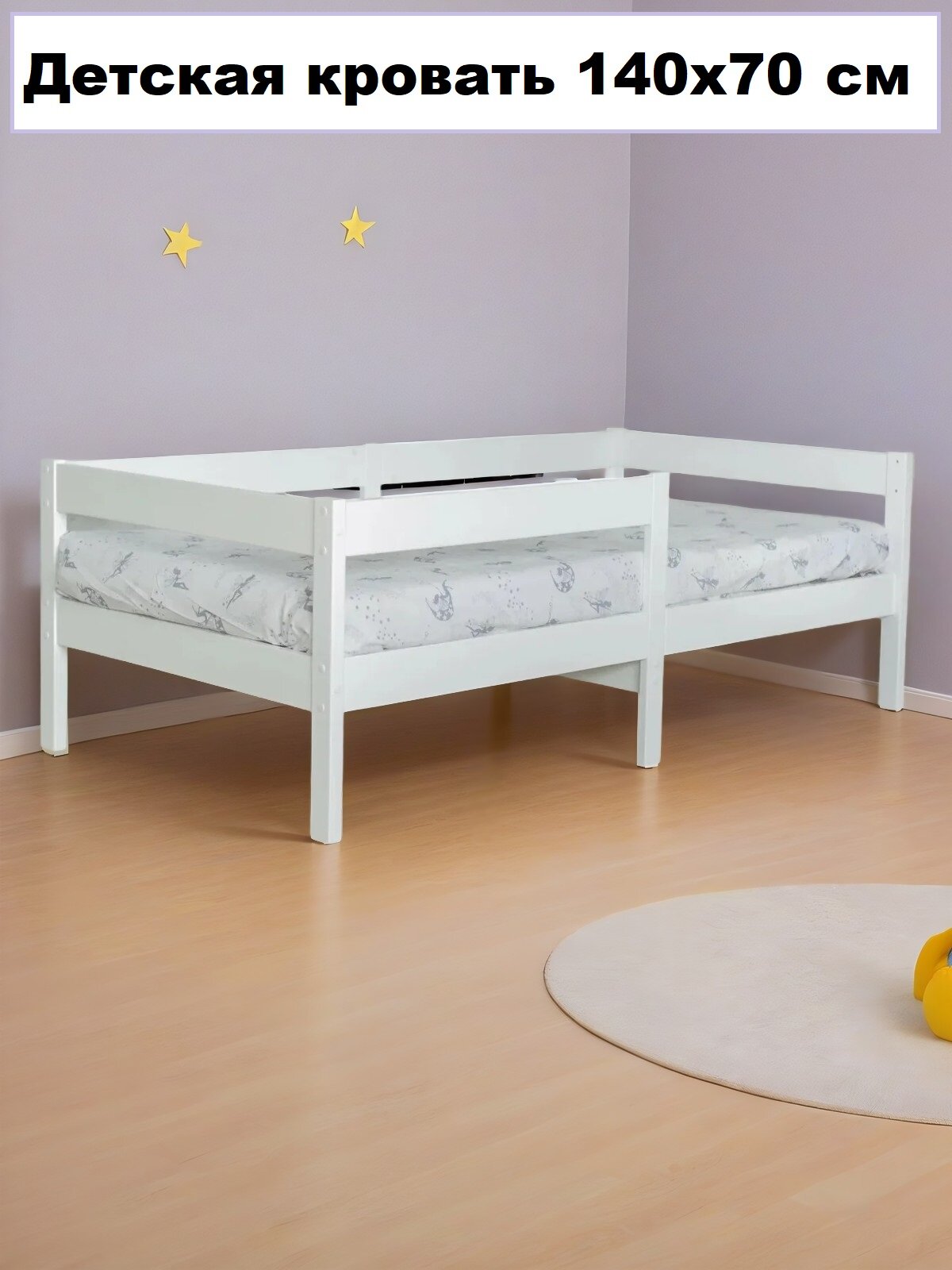 Детская кровать Мир Мебели "Умка", из массива березы, 140х70, цвет белый