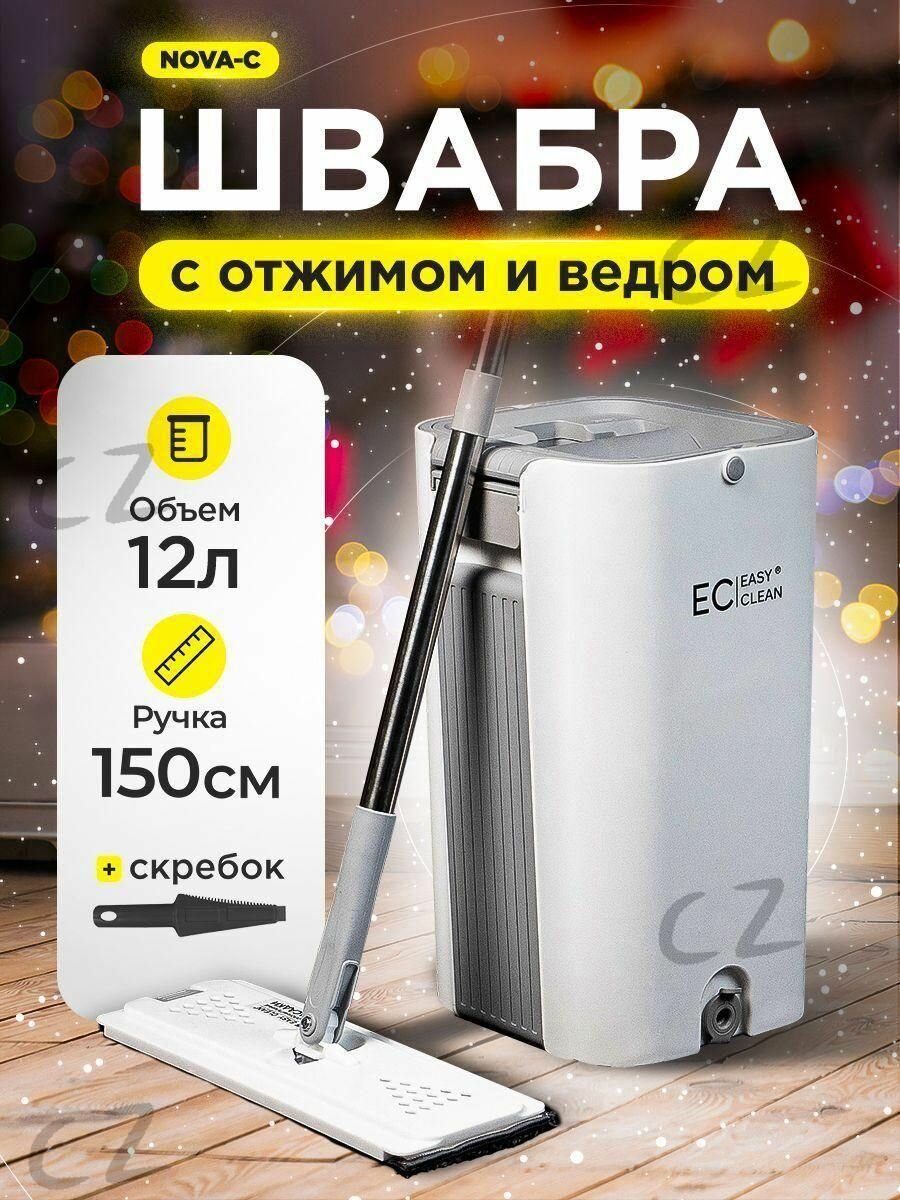 Швабра