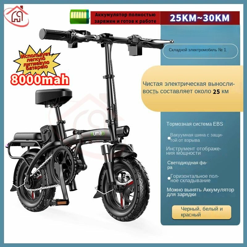 Электровелосипед 2024, 400 Вт