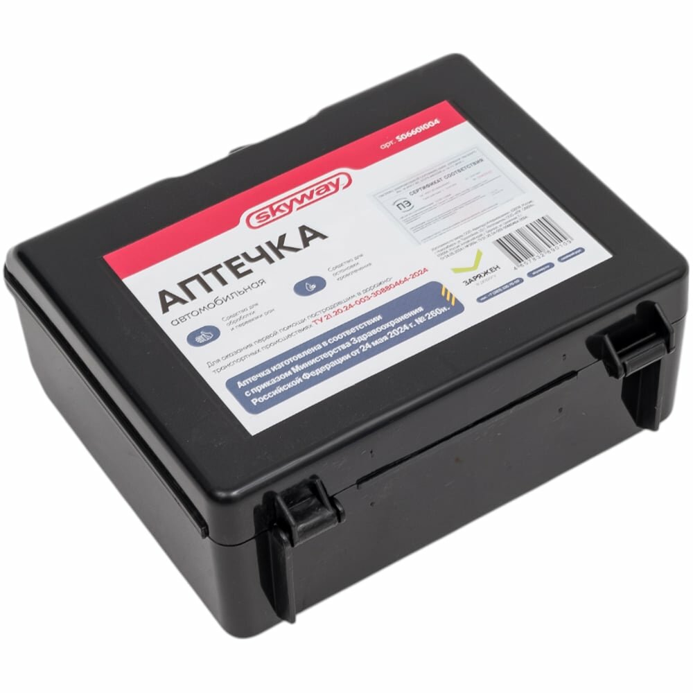 Автомобильная аптечка SKYWAY S06601004