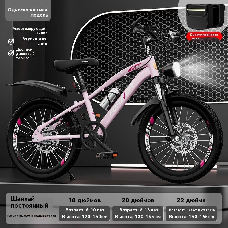 Велосипед подростковый горный , детский городской скоростной, для девочки и для мальчиков, дисковые тормоза, FOREVER , (коробка)