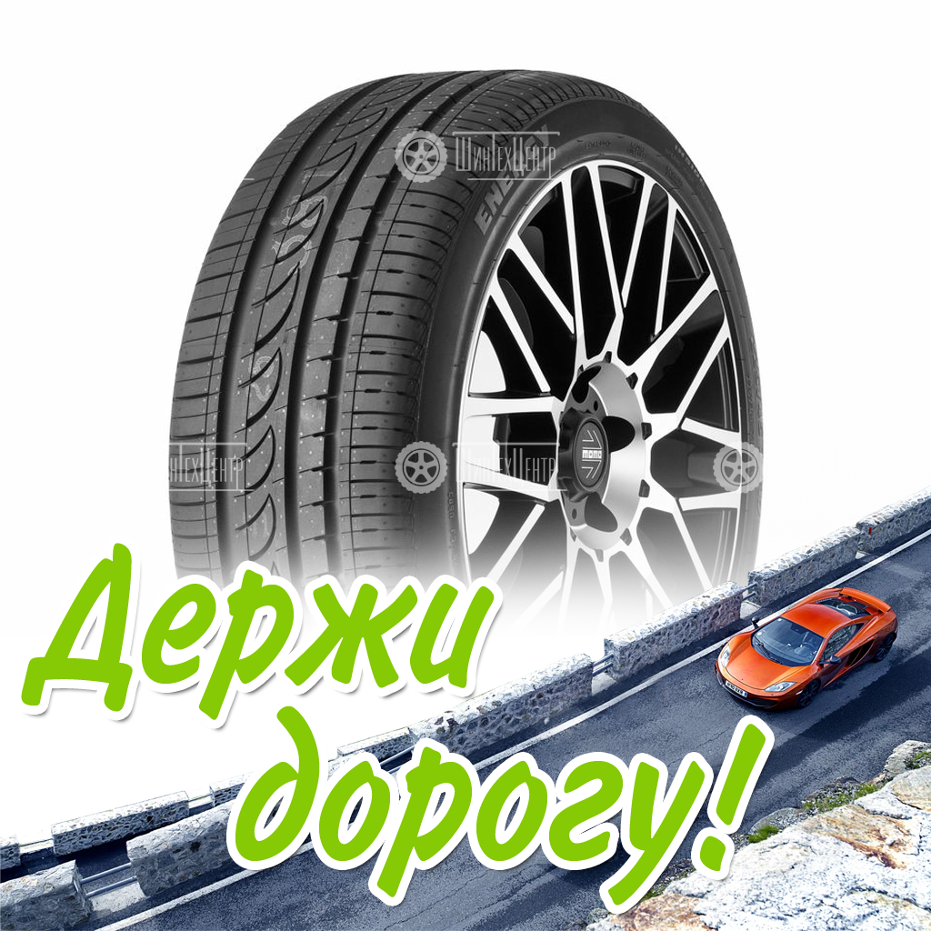 Шина Pirelli Formula 235/55/19 V 105 Formula Energy Xl Летняя для легковых автомобилей и кроссоверов
