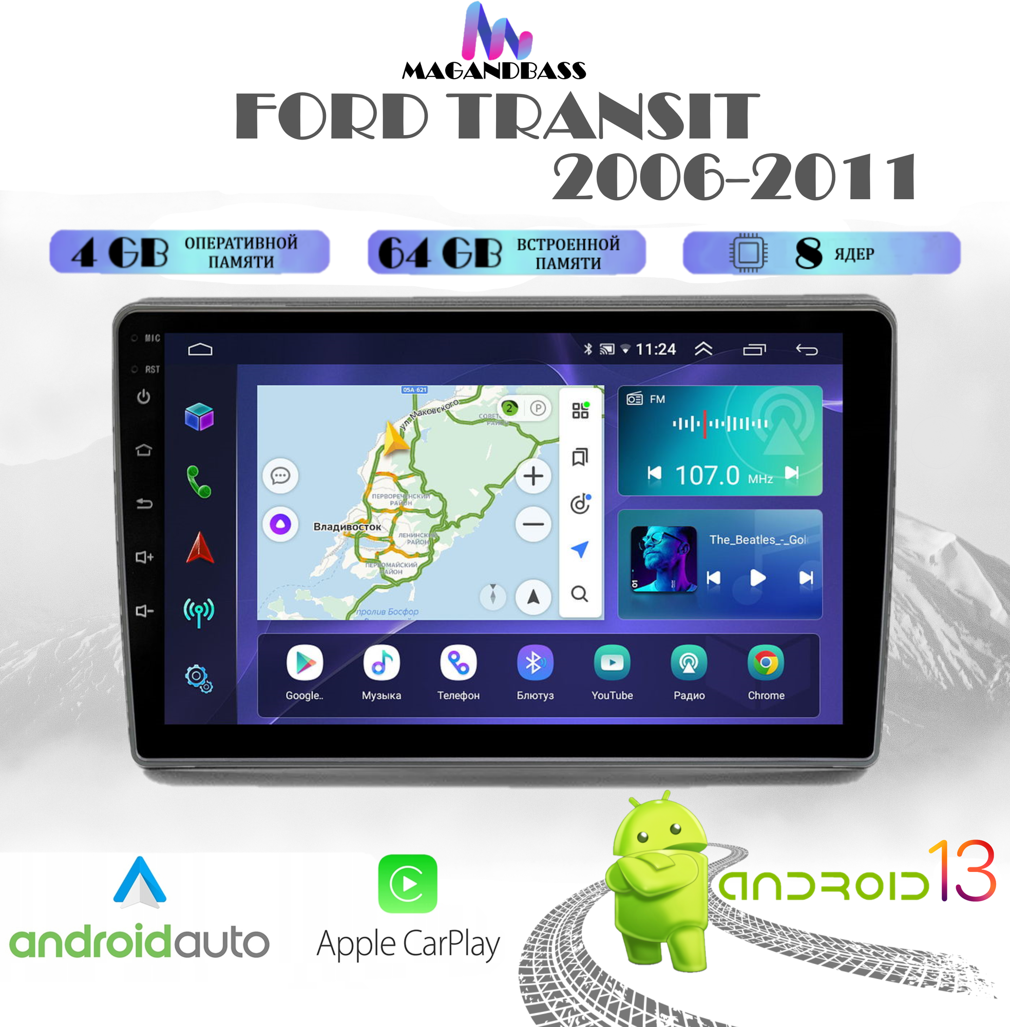 Магнитола для Ford Transit/Форд Транзит (2006-2011), 4/64 GB, Android 13, Bluetooth, WiFi, CarPlay, QLED экран, 8 ядер процессор + переходная рамка