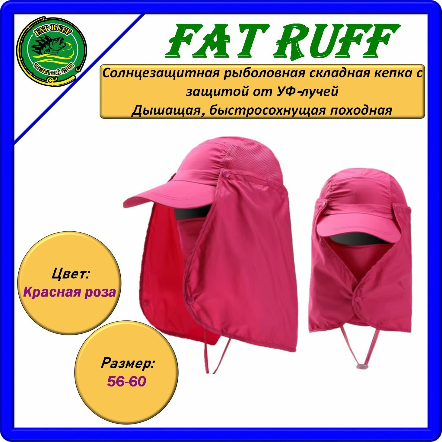Солнцезащитная рыболовная складная кепка с защитой от УФ-лучей дышащая быстросохнущая походная
