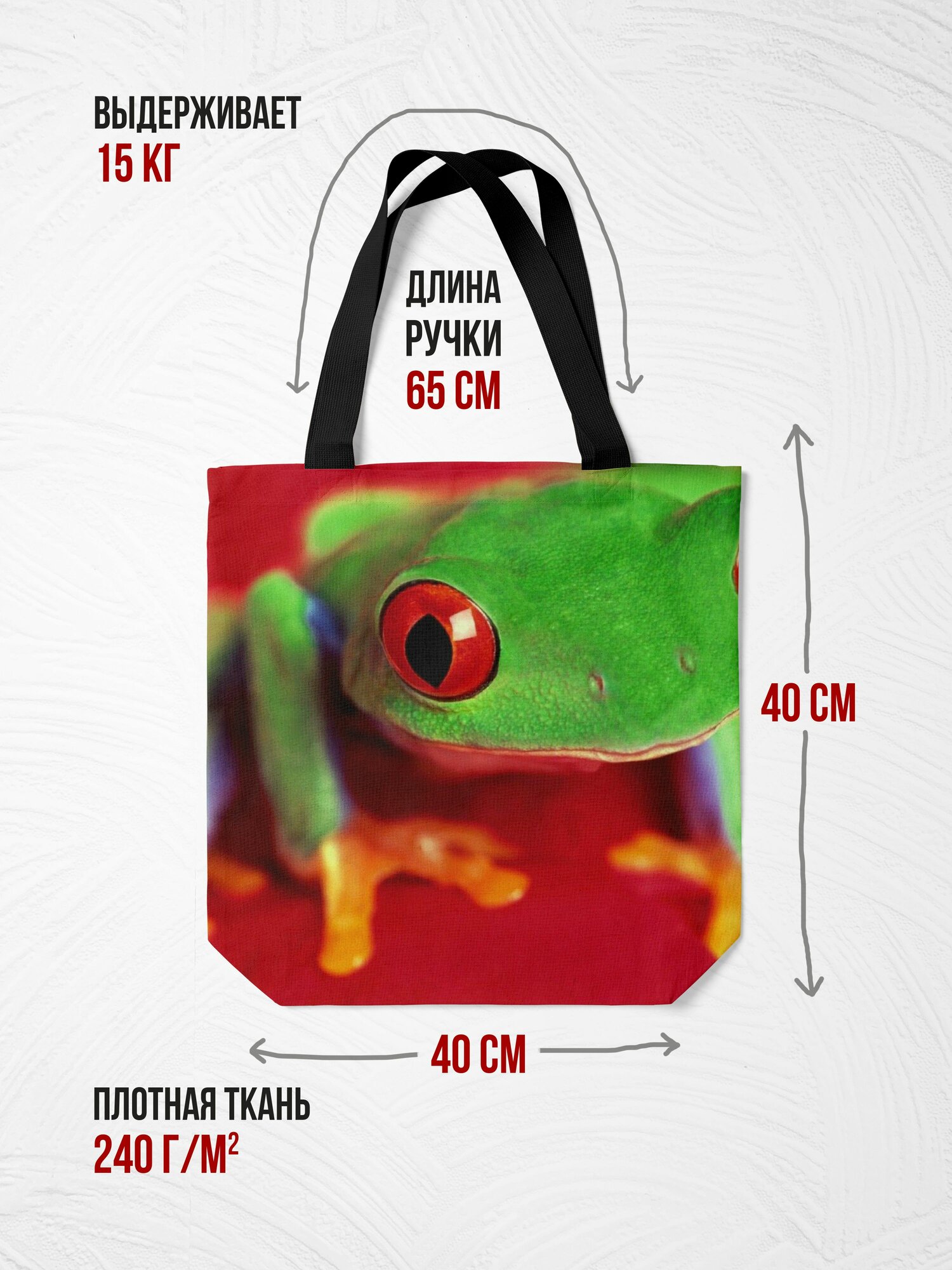 Сумка шоппер