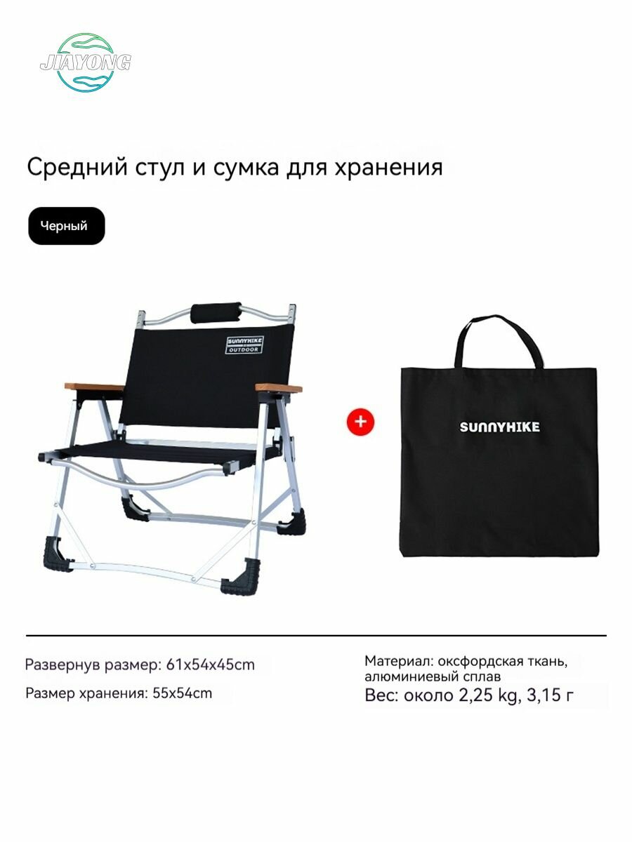 Складной стул JIAYONG, алюминий, 120 кг, композитный каркас