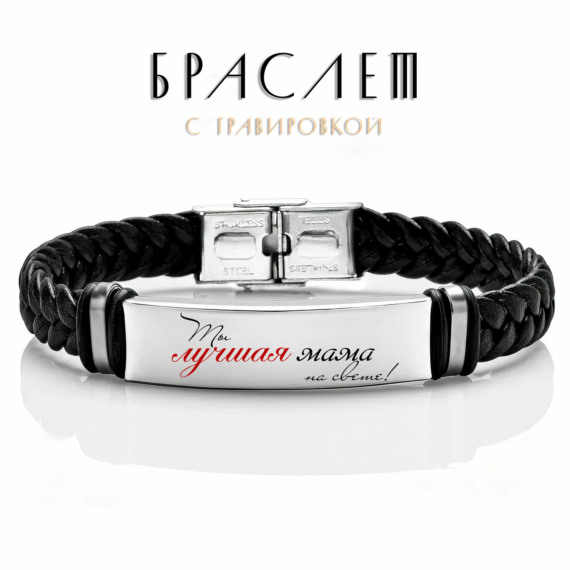 Браслет, металл