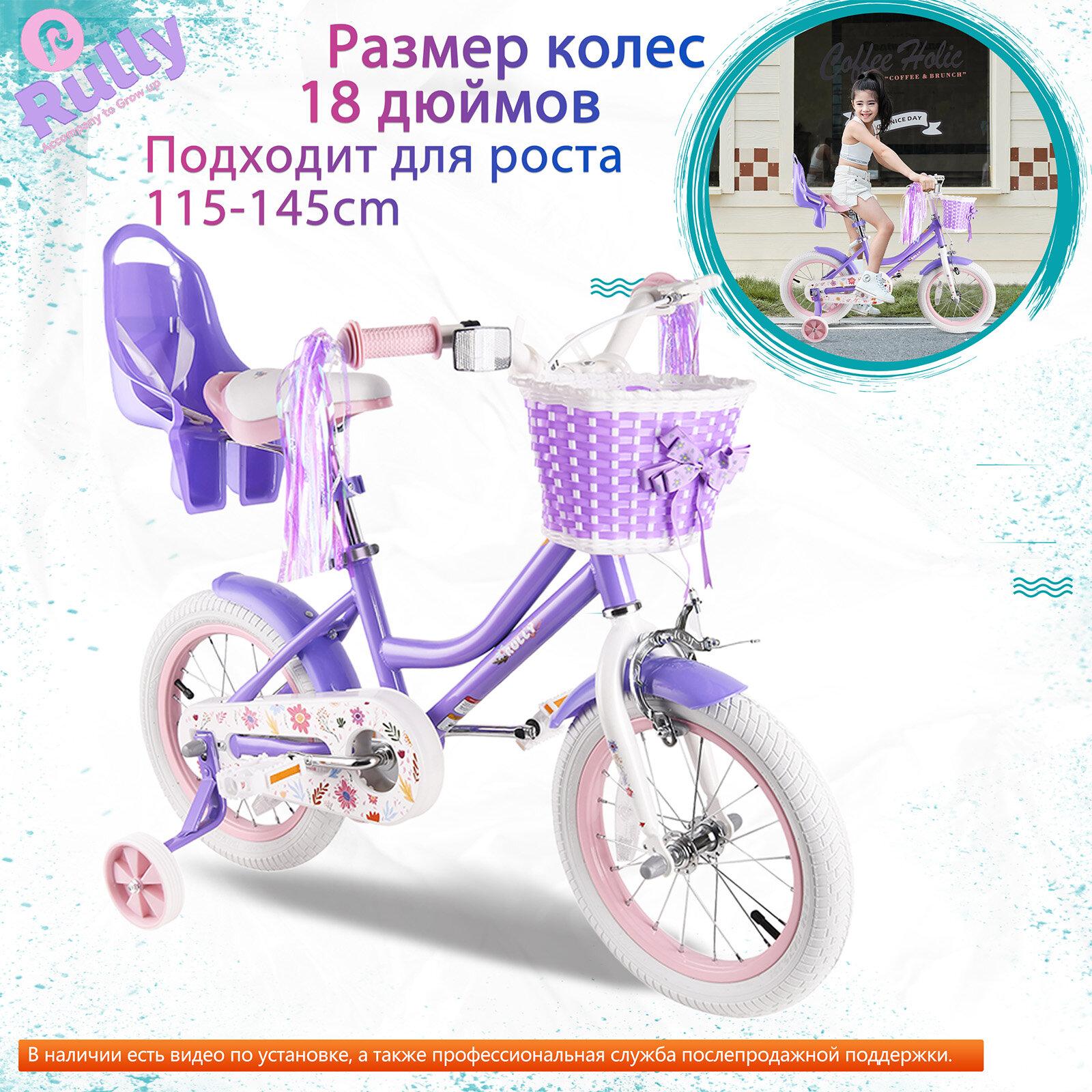 Детский велосипед, 18-дюймовый, фиолетовый, Кресло для куклы, Есть видео по сборке