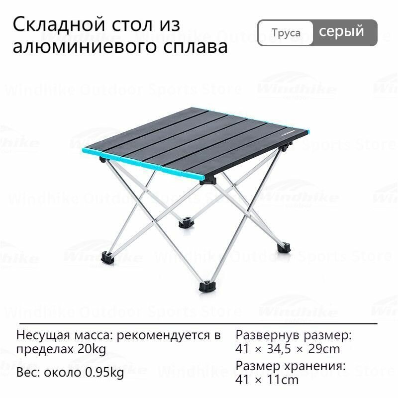 Naturehike Складной стол из алюминиевого сплава FT08, космический серый