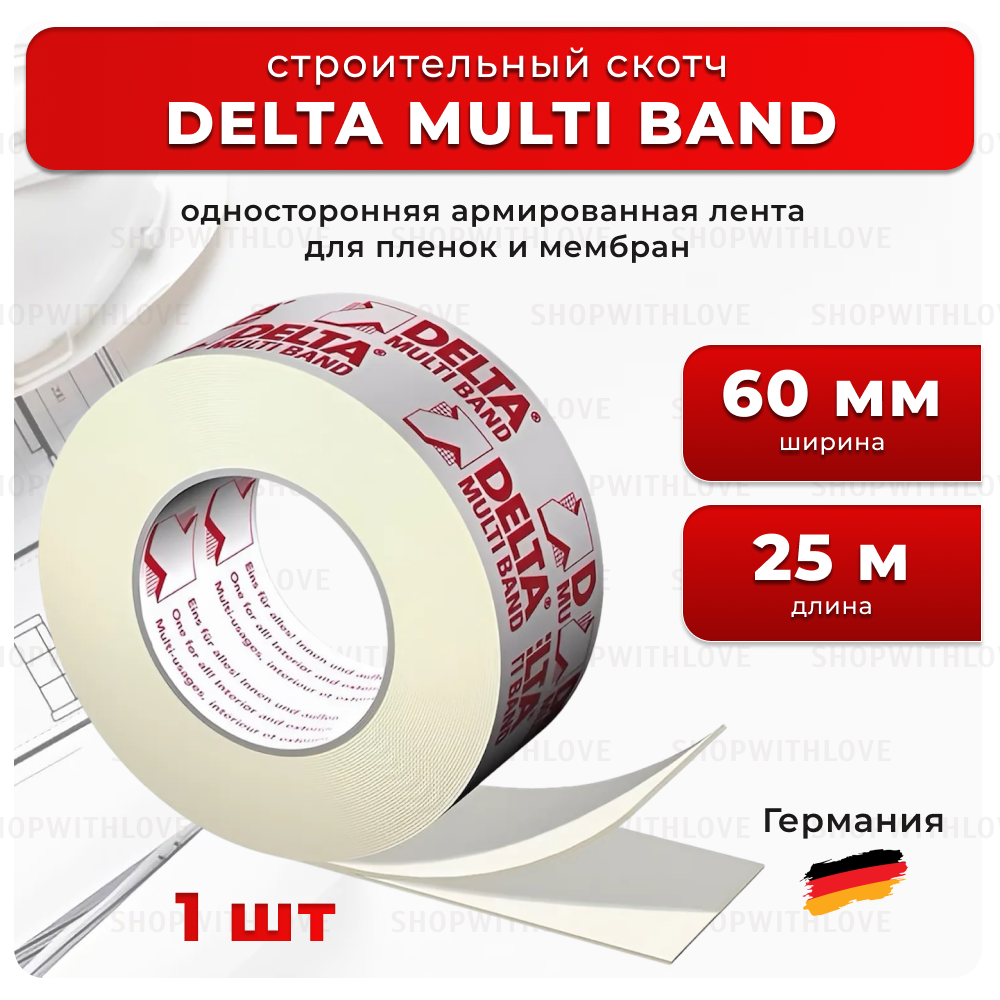 Лента соединительная "Delta Multi Band", армированная, универсальная, 60мм x 25м