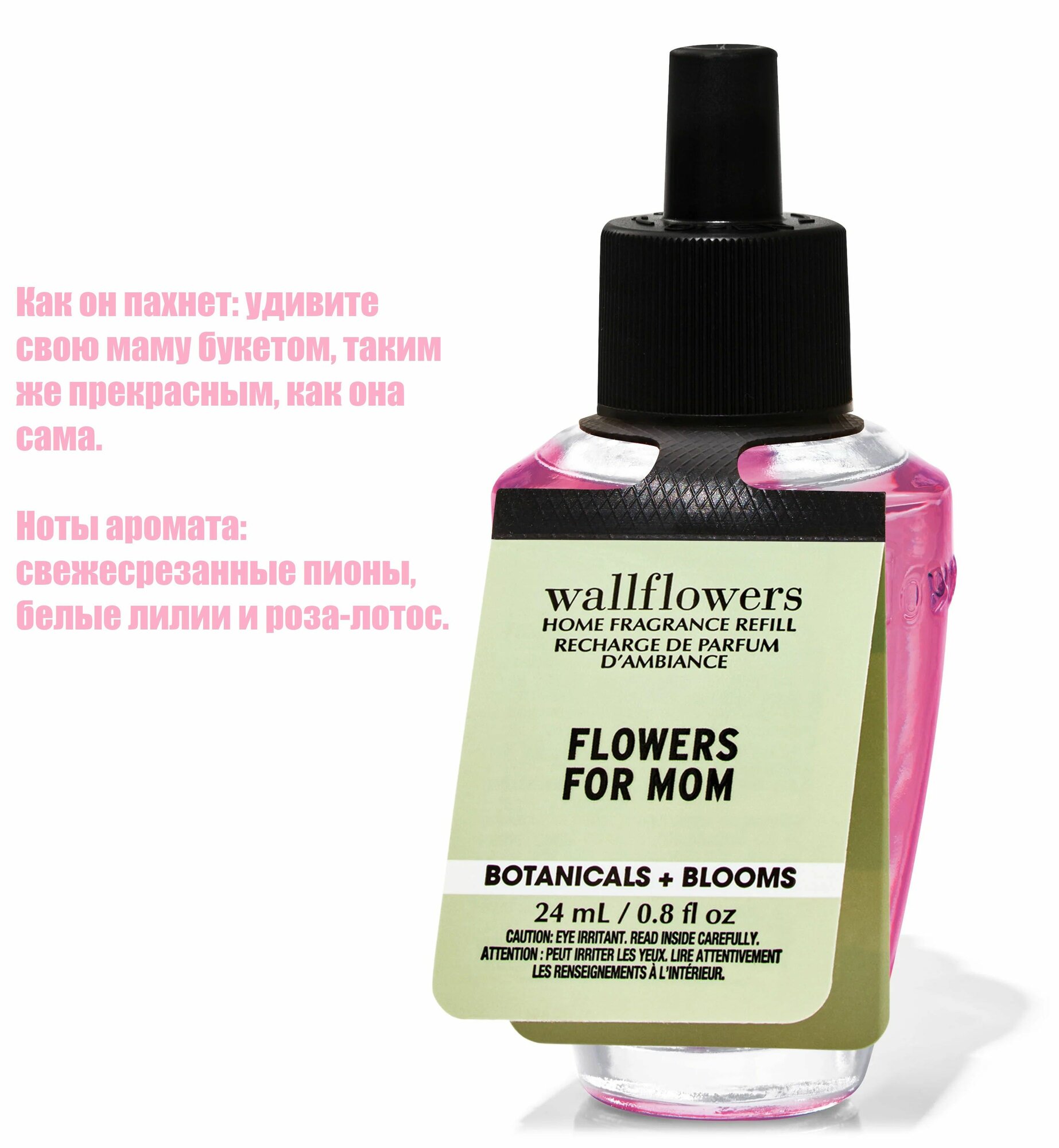 Bath and Body Works Рефилл, Ароматическая жидкость Flowers For Mom